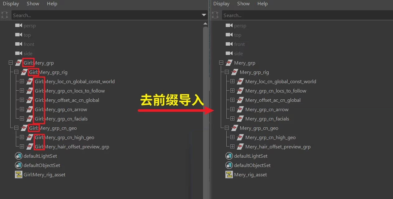 Maya导入模型怎么去掉前缀和冒号？(Remove the prefix in Maya) - 喵喵动画屋